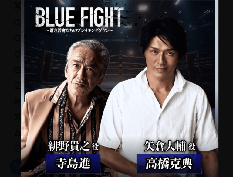 朝倉未来 映画『BLUE FIGHT』豪華キャスト続々発表！ GACKT×篠田麻里子×土屋アンナ×高橋克典×山田孝之×寺島進×大平修蔵
