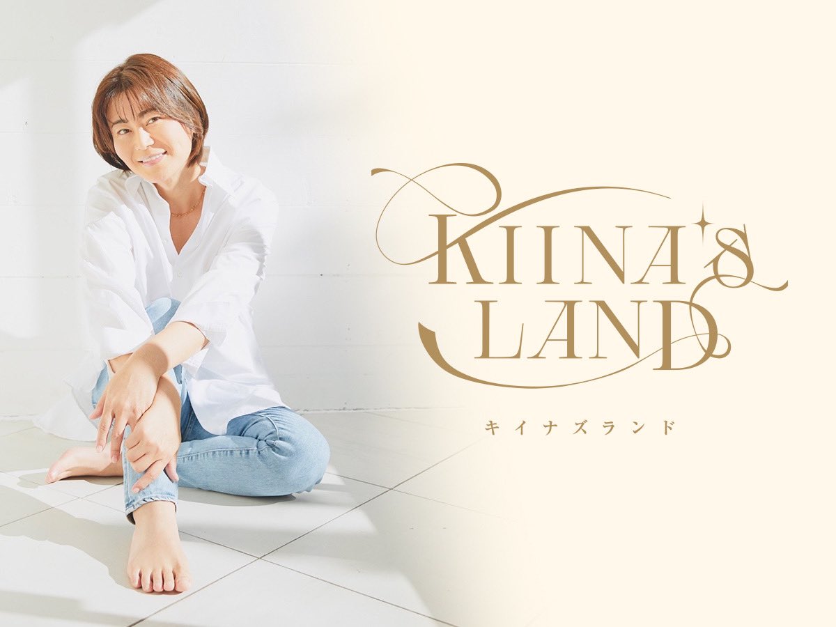 完全復活！氷川きよしの現在 これまで何があった？キーナとは？気になる結婚相手も総まとめ